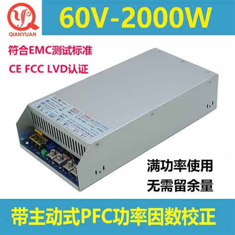 主动式pfc大功率2000w电源60v2000w恒压恒流2000w60v开关电源60伏虎窝淘