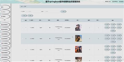 springboot基于springboot超市收银和会员管理系统5gh6d（程序 源码 数据库 调试部署 开发环境） csdn博客