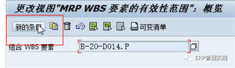 Sap Ps项目管理模块学习 Wbs需求汇总介绍 腾讯云开发者社区 腾讯云