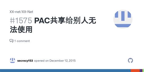 Pac共享给别人无法使用 · Issue 1575 · Xx Netxx Net · Github