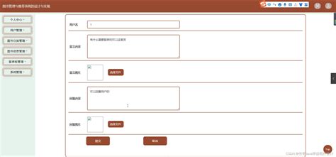 附源码 Jspssm计算机毕业设计图书管理与推荐系统的设计与实现1eg79【源码、数据库、lw、部署】 Csdn博客