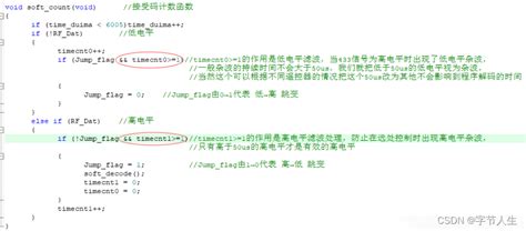 无线433远距离，软件滤波方案433方案 Csdn博客