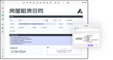 pdf表格 提取表格 创建表单 填写表单 updf