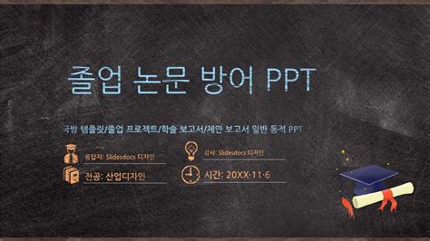 프레젠테이션을 위한 무료 13 Ppt 템플릿 Slidesdocs