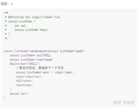 202003090220郭——leetcode206 反转链表 知乎 202003090220郭——leetcode206 反转链表 知乎
