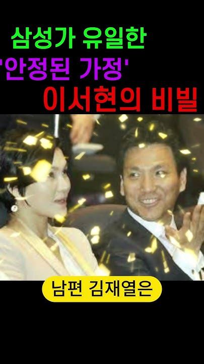 삼성가 이서현의 숨겨진 비밀 Youtube