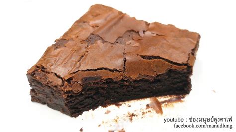 แบ่งปันเทคนิคการทำ “บราวนี่เนื้อฟัดจ์ หน้าฟิล์ม” เข้มข้น หวานอร่อย ทำทานเองได้ ทำขายก็รุ่ง