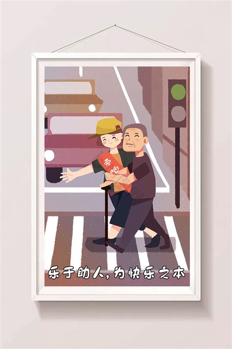 帮助他人图片 帮助他人素材免费下载 包图网