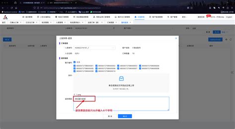 Bug 3087 【仓储管理 国内退货】创建退货信息填写退货原因时，当前限制了只允许输入6个字符 物流管理系统 禅道