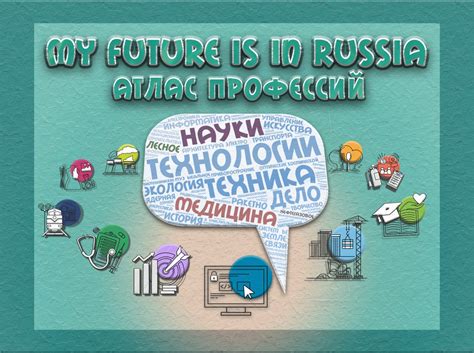 «ПРОСВЕЩЕНИЕ ИНОСТРАННЫЕ ЯЗЫКИ ВСЕРОССИЙСКИЙ ПРОЕКТ “my Future Is In Russia”