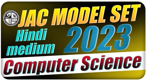 Computer Science Model Paper 2023 Class 12th Hindi Medium Computerscience