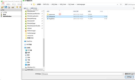 Qt国际化翻译（中英切换）步骤：可子界面翻译qt Tr翻译 Csdn博客