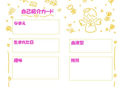 小学校の子供向けのおもしろい＆かわいい学級日誌（当番や日直カード）アイディア・excel・word・pdfの無料テンプレートをダウンロード