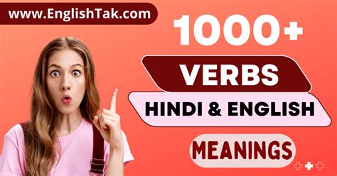 Verb Forms In English With Hindi Spoken English Words EnglishTak