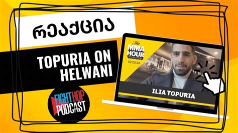 თოფურია ჰელუანიზე რეაქცია Youtube