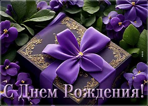 Шикарная праздничная гиф открытка С Днем Рождения Скачать бесплатно на