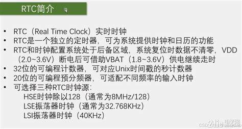 Stm32 Bkp备份寄存器andrtc实时时钟 St Mcu