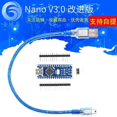 nano v3 0 ch340改進版 atmega328p usb轉ttl 帶usb綫 蝦皮購物