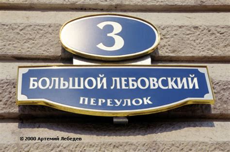 Большой Лебовский