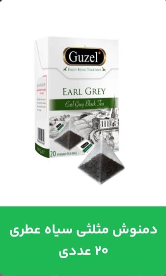 خرید و قیمت انواع چای و تی بک دمنوش مثلثی سیاه عطری ۲۰ عددی ترب