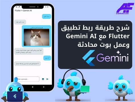 Github Abdullah Youssef Flutter Chat Bot With Gemini Ai