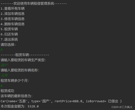 java车辆租赁管理系统 汽车租赁系统java csdn博客
