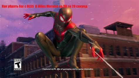КАК РЕШИТЬ БАГ С DLSS В MILES MORALES | Баг в Майлз моралес | Как ...