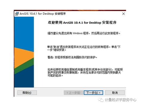 Arcgis License Manager Nonlipatrol