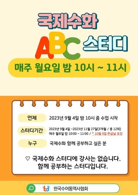 국제수화교실 Kasli한국수어통역사협회