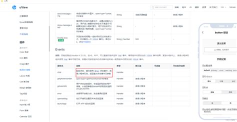 uniapp编译成微信小程序中遇到的兼容性问题 uni app微信小程序兼容性 csdn博客