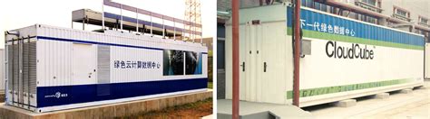 集装箱数据处理中心 河北智捷集成房屋有限公司