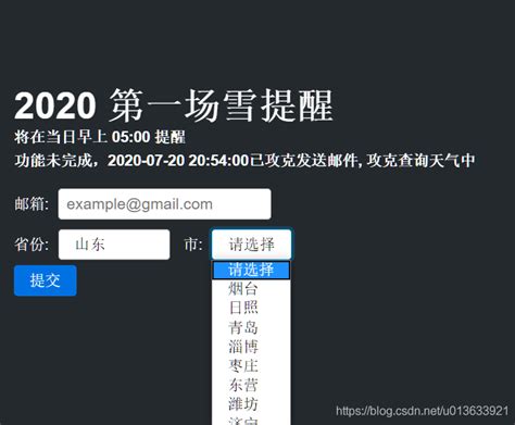 省份 城市 联动 下拉列表框 jquery 收货地址下拉框省市区联动 csdn博客