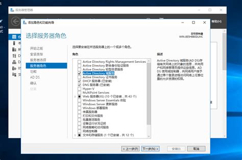 windows server ：active directory域（ad域）服务，安装and搭建and加入 active directory 安装