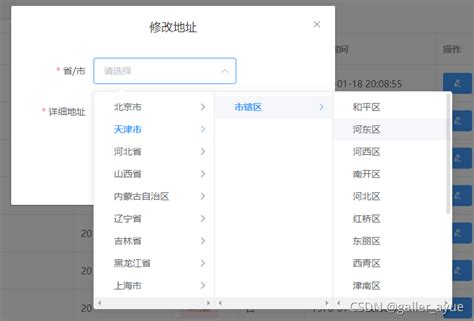 如何使用vueelementui制作三级联动vue组件中element Ui组件组件三级联动怎么写 Csdn博客