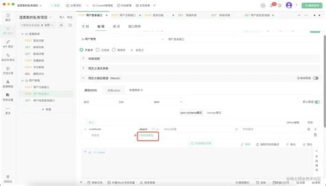 apipost数据模型上线，解决相似数据结构复用问题 apipost 模型 csdn博客