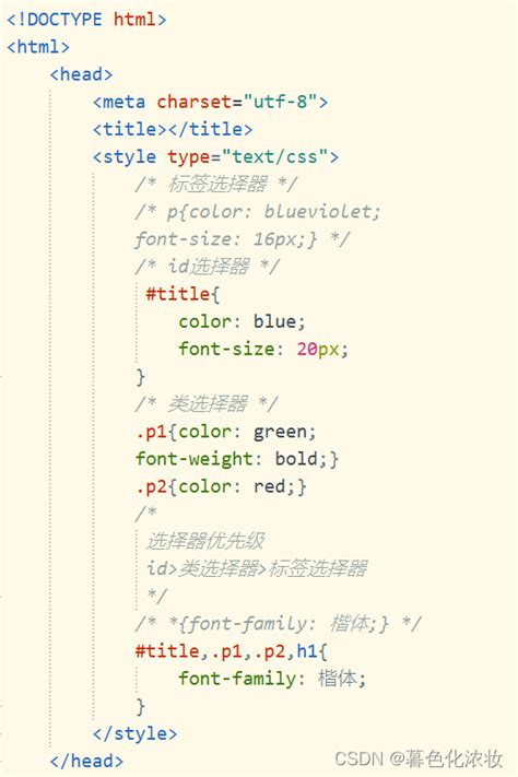css概述 csdn博客