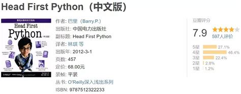 7本经典的python书籍，你都读过了么？学python推荐书籍 Csdn博客