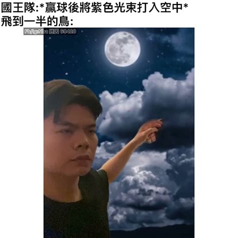 國王隊將光束打入空中 鳥 Kings Light The Beam The Bird In The Sky Youtube
