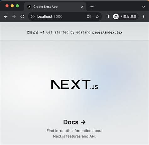Infra Docker로 Local에서 Nextjs 실행하기