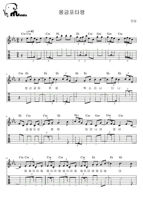 몽금포타령 민요 기타 Tab멜로디타브코드가사 악보 멜로디아 Pdf 악보