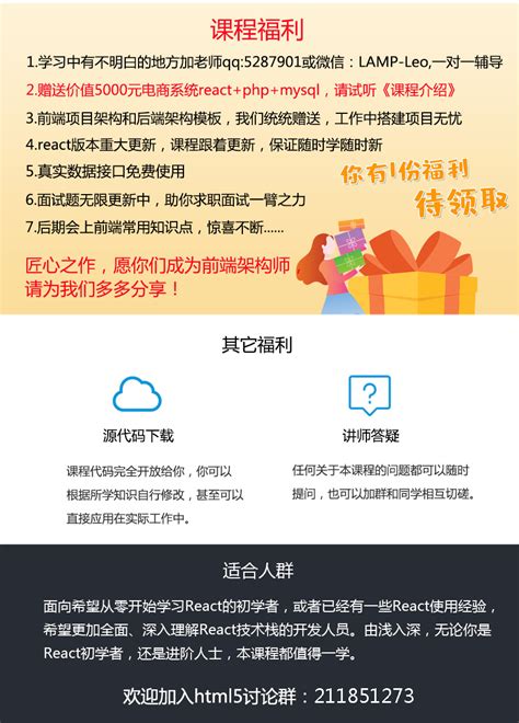 React入门与实战 赠送仿京东电商 W3cschool