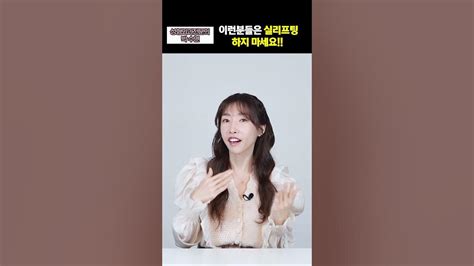 이런분들은 실리프팅 하지 마세요 Youtube