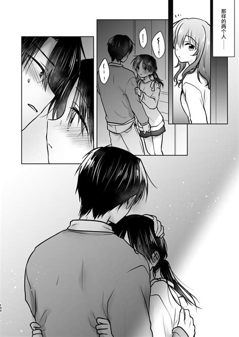 Okaeri Sex Soushuuhen回家性愛總集篇 Page 189 nhentai hentai doujinshi and manga