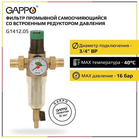 Грязевой фильтр для воды Gappo (Гаппо) – купить фильтры грубую очистки ...
