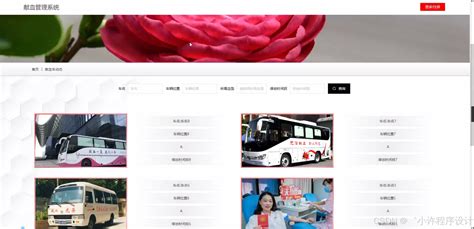 【开题报告】基于django vue献血管理系统（论文 程序） 无偿献血预约系统asp csdn博客