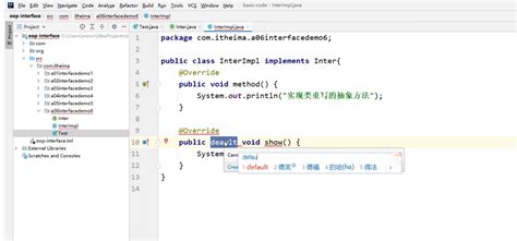 java202303java学习笔记第二十三天 接口中新增方法2 前端导师歌谣 博客园