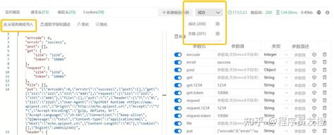 Apipost参数描述的填写和参数描述库的使用 知乎