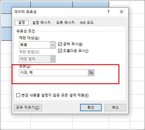엑셀 드롭다운 해결방법 네이버 블로그