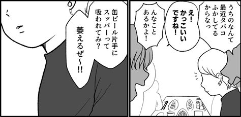 ＜ギリギリの生活＞タバコ吸う妻が許せない。2人で禁煙を約束したのに【第5話まんが：旦那の気持ち】 ママスタセレクト Part 3