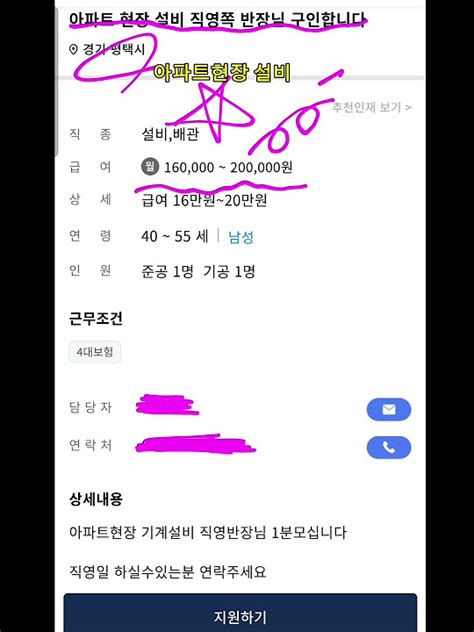 아파트현장설비작업은급수배수난방 소방환기등 건물 내 각종 설비시스템을 설치하고 점검하는 과정입니다 배관 연결기기설치누수테스트 등을